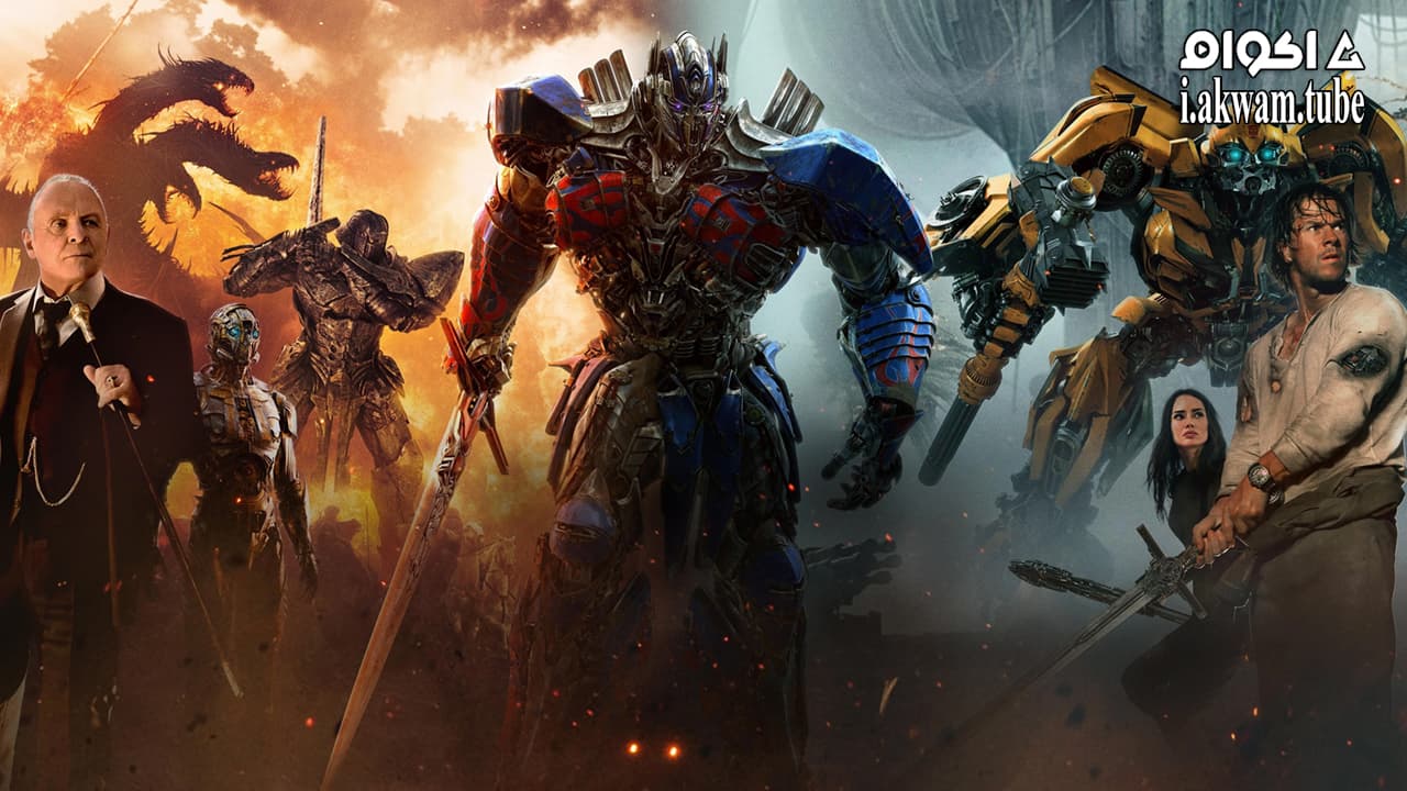 Transformers The Last Knight 2017